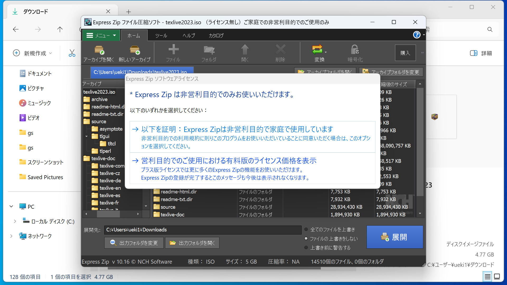 QA: TEXのインストール | TeX